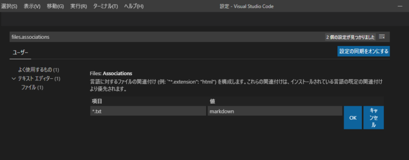 【VSCode】テキストファイルをMarkdownとして表示する方法 | Tekito Miler