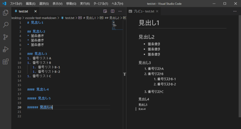 【VSCode】テキストファイルをMarkdownとして表示する方法 | Tekito Miler